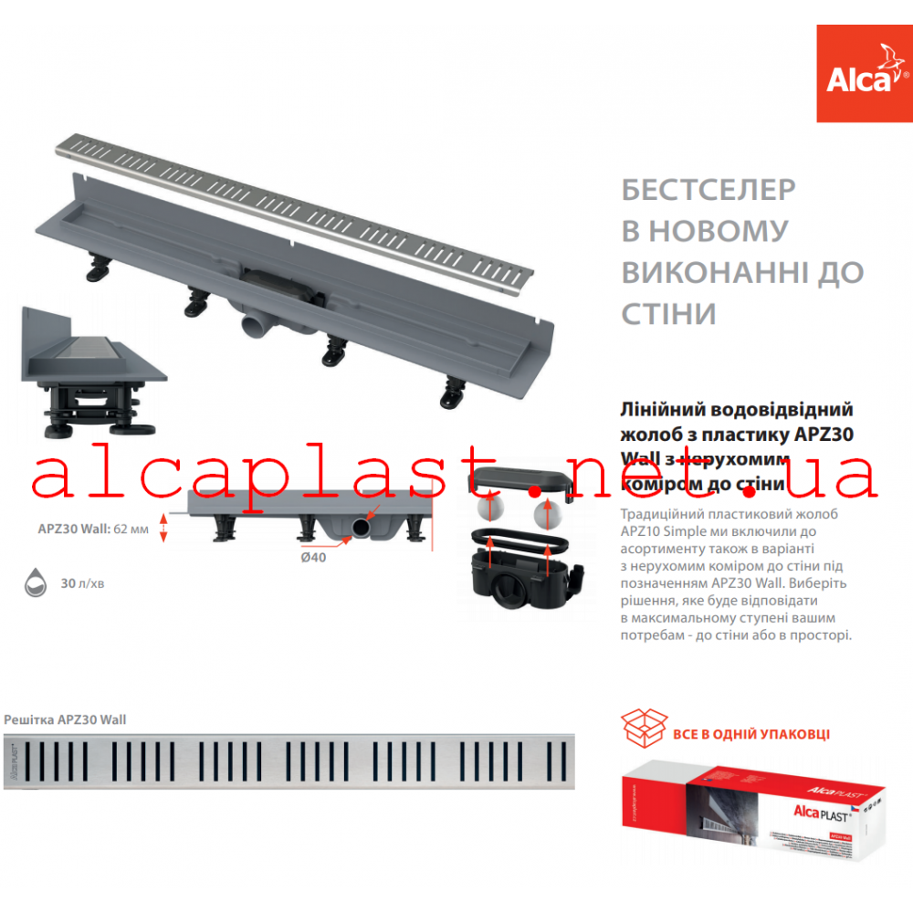 Трап для душа AlcaPlast APZ30-650M купить в онлайн-магазине AlcaPlast ...